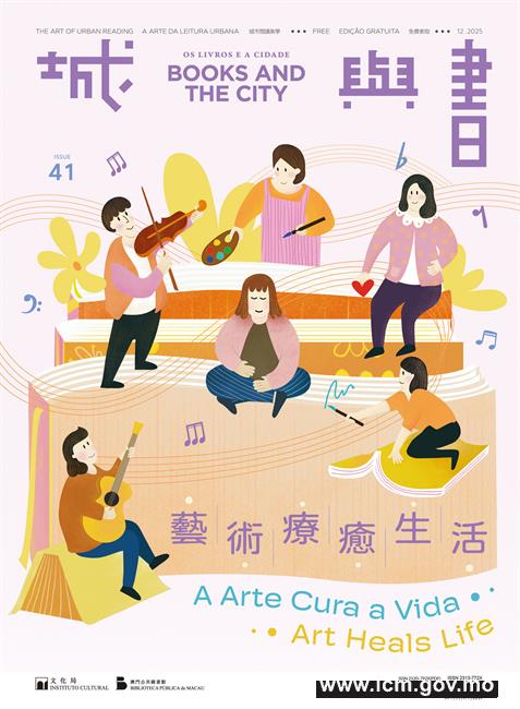 Public Library of the Cultural Affairs Bureau launches the 41th issue ...